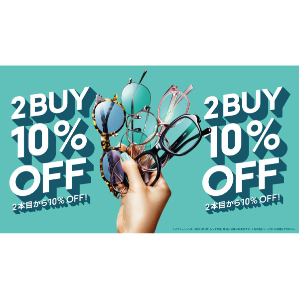 JINS：2本目から10％OFFまとめ買いキャンペーン実施中！ - BIRDS｜港南台バーズ
